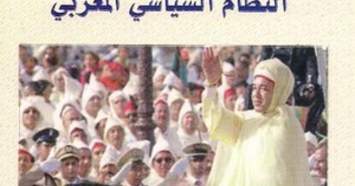 Approach to the Foundations of Legitimacy of the Moroccan Political ...